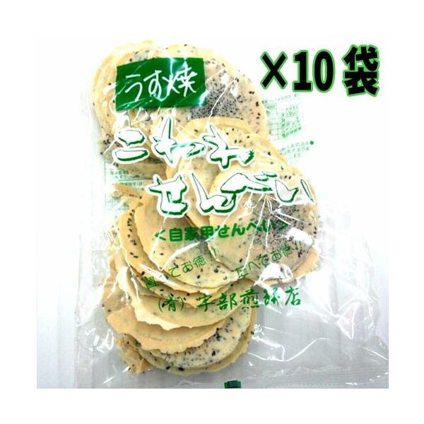 【南部煎餅 岩手】名称：せんべい内容量：１４０g×１０袋原材料名：小麦粉、胡麻、マーガリン(大豆含む)、食塩エネルギー：100ｇ当たり495kcal製造者：(有)宇部煎餅店岩手県久慈市長内町35-123-19宇部煎餅店は昭和22年創業。塩分...