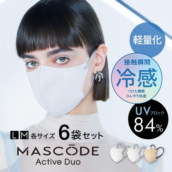 商品説明●【接触瞬間冷感】つけた瞬間ひんやり快適●【軽量化】2シートでもしっかり予防●【UVブロック】紫外線カット率84％●【機能試験済み】紫外線カット率84％ / 微粒子・細菌飛まつ・ウイルス飛まつ・花粉等99％以上ブロック●【やさしい肌...