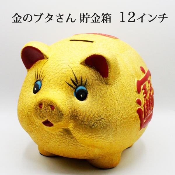 ▽ブタさんのご利益  世界中で愛される可愛らしいいルックスで人気のブタさん（豚）をモチーフにした開運アイテムが沢山あります。多産で知られることから子孫繁栄、健康運アップにも期待できるでしょう。風水でも人気の貯金箱で金運アップの象徴ともされ「...