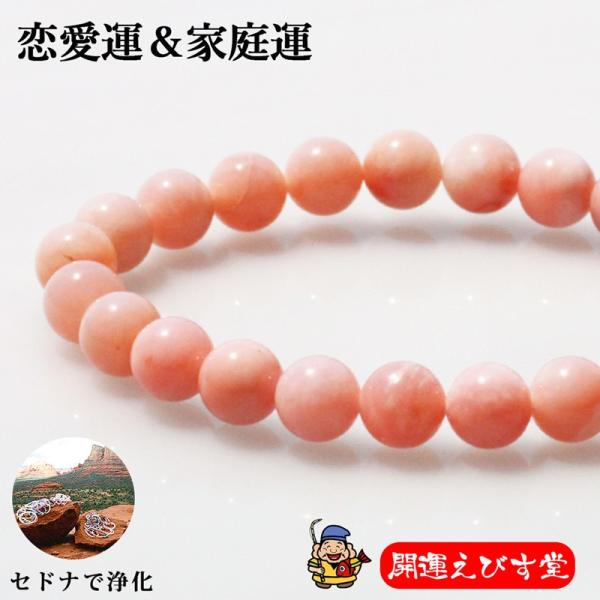 ▽ピンクオパールオパールの名前は「貴重な石」という意味のラテン語のOpalusとサンスクリット語のupalaに由来しています。ローマ文明においてはオパールは幸運と希望に結びつけられていました。他に類を見ないほどに変化に富んだ色彩と輝きをもつ...