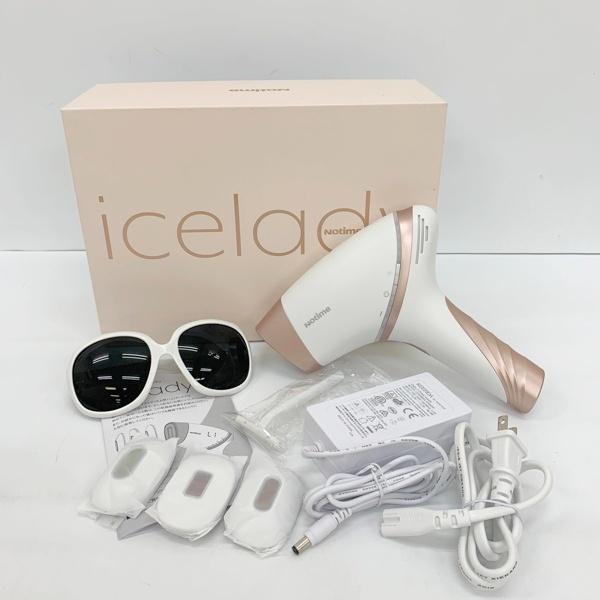 IPL光脱毛器 icelady アイスレディ 家庭用 光脱毛器 美容家電 SKB-1808 フラッシュ式 全身 付属品付き