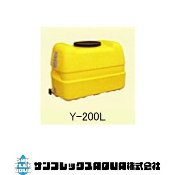 《仕様》●容量：200L●長さ：900mm●幅：575mm●高さ：575mm●質量：8.5kg※法人のみ・個人宅配送不可　　メーカー出荷のため問い合わせ番号連絡できません。必ず不在にならないようお受け取りできる方のみご注文をお受けしています...