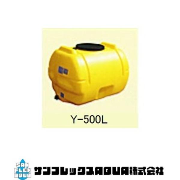 《仕様》●容量：500L●長さ：1150mm●幅：840mm●高さ：750mm●質量：15.5kg※法人のみ・個人宅配送不可　　メーカー出荷のため問い合わせ番号連絡できません。必ず不在にならないようお受け取りできる方のみご注文をお受けしてい...
