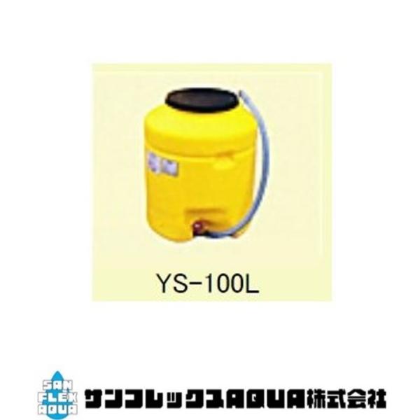 《仕様》●容量：100L●外径：φ520mm●高さ：643mm●質量：5.4kg●ハンドホールφ250・20Aバルブホース付※法人のみ・個人宅配送不可　　メーカー出荷のため問い合わせ番号連絡できません。必ず不在にならないようお受け取りできる...