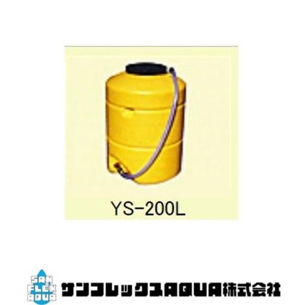 《仕様》●容量：200L●外径：φ625mm●高さ：880mm●質量：8.5kg●ハンドホールφ250・20Aバルブホース付※法人のみ・個人宅配送不可　　メーカー出荷のため問い合わせ番号連絡できません。必ず不在にならないようお受け取りできる...