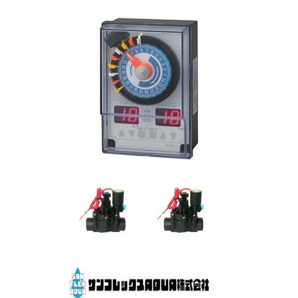 在庫が極端に少なくなっております。在庫有りと表示される商品でも、発送までに1ヶ月ほどかかる事もあります。お急ぎの場合はご注文前に当店にご相談ください。施設園芸の2回路自動かん水用タイマースナオ電気株式会社製・FV2D-100S　　　　電源1...