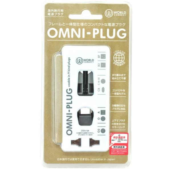 海外旅行用電源プラグ　これ一つで世界各国対応フレームと一体型仕様のコンパクトな電源プラグ世界の主な9種類（O・O2・A・Ｂ・C・SE・CB・Ｂ３・ＢＦ）のプラグに対応折りたたみ式で組み立て不要※注意　本製品は電圧を変換するものではありません...