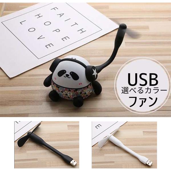 小型で省スペース♪USB式のポータブルファンです！●使い方はカンタン！本体にプロペラを差し込んだらUSBと接続するだけ☆（※安全のため、しっかりと差し込んで組み立てていただくようお願いいたします。）●PCはもちろん、モバイルバッテリーなどで...