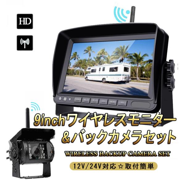 ◇  バックカメラ無線セット ◇★★★特徴★★★暗視タイプのバックカメラ採用で夜間でもお使いいただけます。無線タイプなので、電源を取るだけ簡単に設置が可能。これまでネックだった配線の取り回しが必要ありません。電波(無干渉)も約20mは安定し...