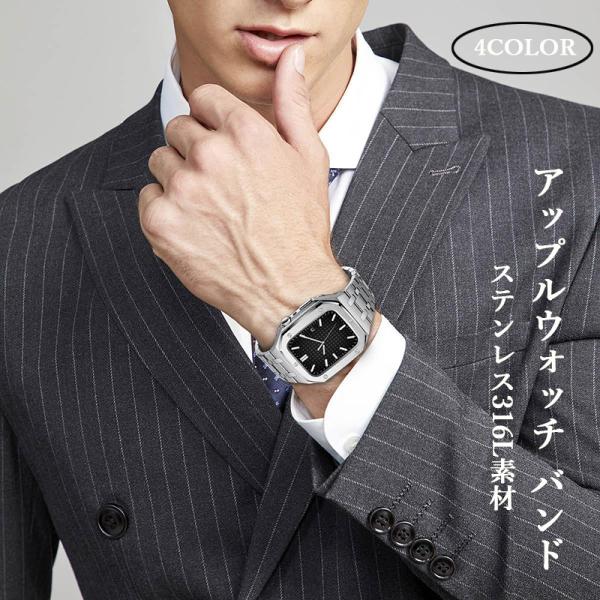 ■素材：サージカルステンレス316L■カラー：シルバー、ブラック、ローズゴールド、ゴールド（詳細写真参考）■サイズ：44mm 45mmアップルウォッチケースバンド一体型 Apple Watchバンドケース 高級 替え ベルト カバー メンズ...