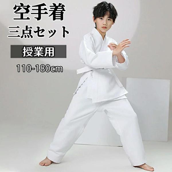 ◆【商品説明】■カラー： ホワイト■サイズ：110-180cm■素材：ポリエステル■内容：上衣・ズボン・帯◆【注意事項】※サイズはスタッフによる平置き実測サイズの為、1~3cm誤差が生じる場合がございます。※撮影の為、画質等の関係上、色など...