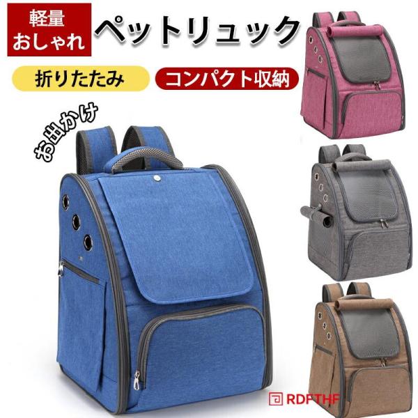 商品内容 ペットキャリー素材 表地：ポリエステル 裏地：ポリエステル重量 （約）1.2Kgサイズ W32*H43*D34cm 耐荷重約8kgカラー 写真参考関連キーワード：お出かけに楽々なペットキャリー 耐荷重約8kg 大空間 形崩れにくい...