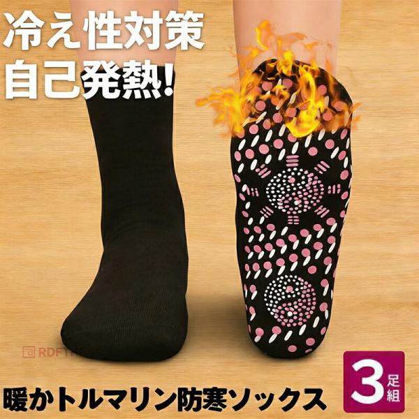 商品説明生産国 MADE IN PRC素材:コットン、その他セット内容:3足セット◎いつも快適に過ごせます。◎肌触りの良い綿素材を使用した、履き心地よく通気性に優れた靴下。◎冷え性やむくみをはじめ、足の疲れをサポートします。キーワード:暖か...