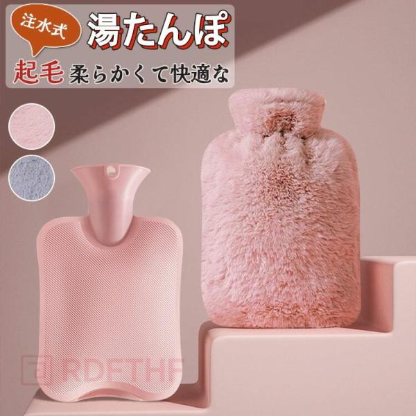 湯たんぽ エコ湯タンポ 湯たんぽカバー お湯 かわいい 肩痛 膝 ソフト 安全 ホットウォーターボトル 小さい 就寝 保温カバー付き 長い 生理期最適 睡眠 カバーおしゃれ 軽量 長時間 お湯 湯たんぽカバー 水枕 長時間 保温 防寒 生理...