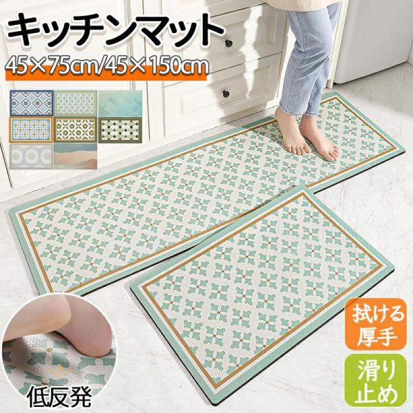 仕様サイズ (約)- 45×75cm- 45×150cm厚さ (約)- 6mm素材PVCカラー:ブルー花柄オレンジ花柄グリーン菱形グレー円形グリーン花柄オリーブ花柄グリーン光グリーン線特徴おしゃれさと機能性を持ち合わせた素敵なキッチンマット...