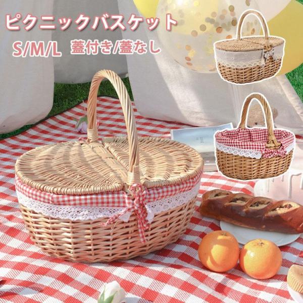 素材 柳、綿混サイズ Ｓ/M/Lセット内容 バスケット関連キーワード(商品の説明ではありません)：ピクニック バスケット かご かごバッグ レース内布付き 買い物かご 持ち手付き 籠バッグ 収納 おもちゃ 小物入れ おしゃれ インテリア 手...