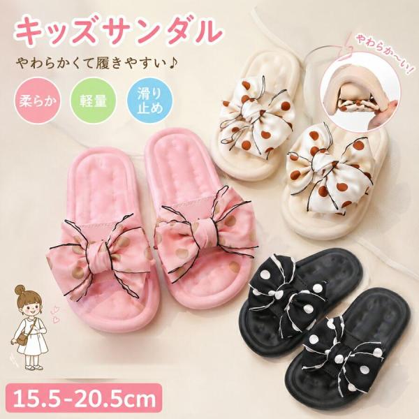 可愛いリボン装飾、女の子に大人気のおしゃれデザイン甲部分にふんわり可愛いリボンをあしらい、シンプルなシルエットに華やかなアクセントをプラス。ピンク、ラベンダー、ホワイトなど女の子好みの柔らかカラーを豊富に展開。ルームウェアと合わせてもビーチ...