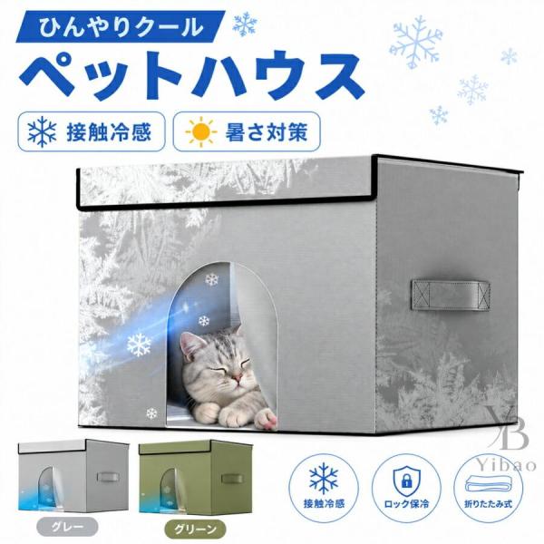 オールシーズン両対応 1 台で一年中活用できる取り替え式 2 種類のクッション付きで季節ごとに切り替え可能夏用冷感クッション：接触冷感生地で暑さを緩和、熱がこもらず熱中症予防に。蒸れを抑えてペットがぐっすり眠れる冬用保温クッション：ふわふわ...