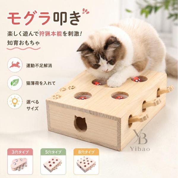 天然木安全素材、ペットに安心な穴あきもぐら台無刺激な天然木素材を採用、塗装はペットが舐めても安心な無害塗料で作製。角を丸く研磨し、爪や口元を傷つける心配がない安全設計。3 穴・5 穴・8 穴の複数バリエーションを展開し、飼い猫の性格や体格に...