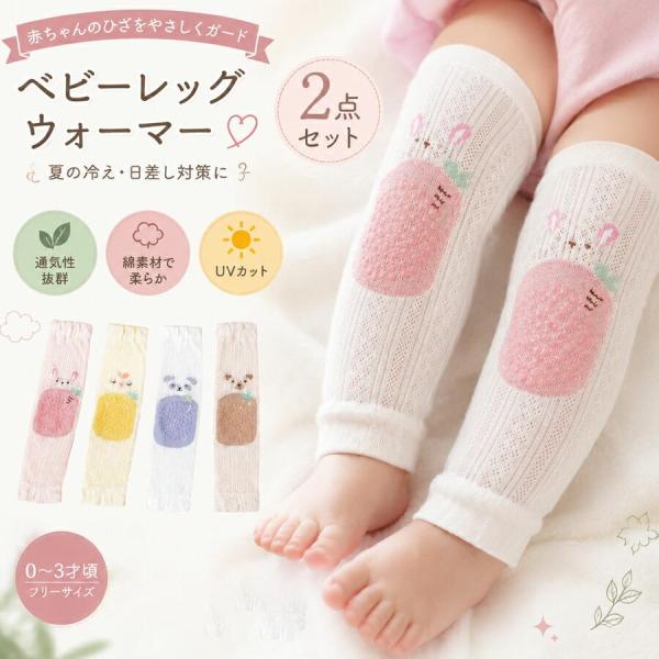【特徴】1. 2 足セットお得仕様、出産祝い・ギフトに最適1 セットに 2 ペア入りで洗い替えに便利。柔らかいパッケージでプレゼントに適し、新生児を迎えるご家庭への出産祝い、お祝いギフトとして大人気。2. 綿素材薄手仕様、夏でもムレない高通...