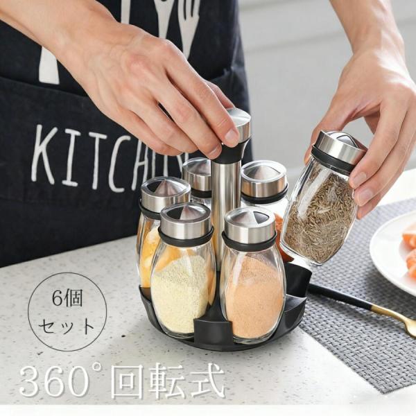 【360回転ホルダー】360回転ホルダーに6個のガラス瓶、ブラケットを回して必要な調味料を簡単に見つけ、時間と労力を節約します。通常型との全然違うような使い方って、どの方向からも入れなどの容器を取り出せ、モノ探しの悩みから徹底的に解放られま...