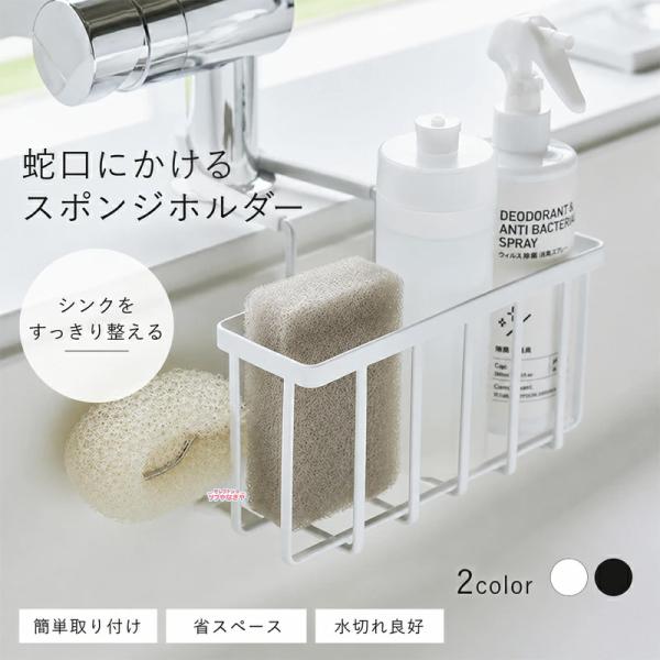 〈製品規格〉サイズ：18.5*20.3*14cm対応サイズ：蛇口の直径3〜6cm以内、シンク端から約奥行9.5cm以内、シンクの深さ約13cm以上本体:スチール (ユニクロメッキ+粉体塗装)カバー:シリコーン耐荷重:約1kg〈注意事項〉お使...