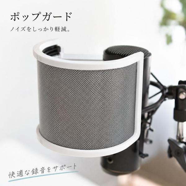 1. 金属＋スポンジ二重構造、効率的に破裂音をカットU 型ホワイトポップガードは金属ネットとスポンジの二重層設計。マイク録音時の「ぱ」「ば」といった破裂音をしっかり遮断。息の風圧を緩和し、不要なポップノイズを低減できます。2. 音の減衰を抑...