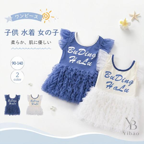 1. ジュニア女児向け学校仕様ワンピース水着キッズ・ガールズ専用ワンピースタイプのスクール水着で、小学生・ジュニアの水泳授業にぴったりなスイムウェアです。一体型デザインで動きを邪魔せず、泳ぎやすく着脱もスムーズです。2. UPF50+ UV...