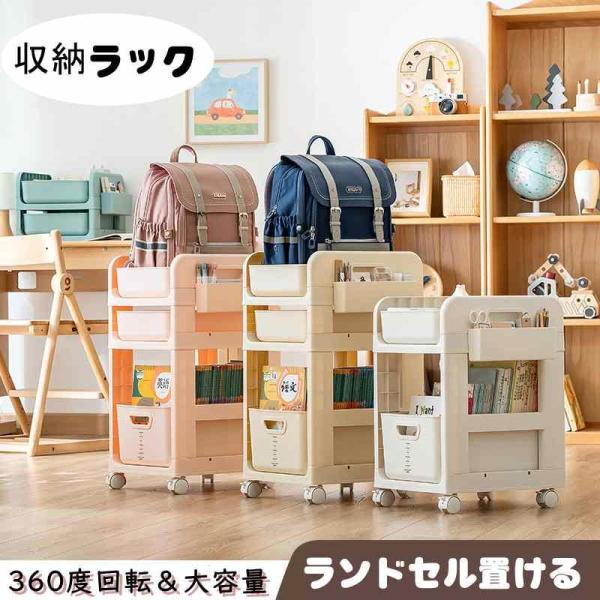 1. 韓国風シンプルデザイン、子供部屋に馴染むおしゃれ収納棚無駄のないスクエアなスリムシルエットでトレンド感のある韓国風インテリアにマッチ。派手すぎない落ち着いたカラーで男女問わず使いやすく、入学祝いとして贈るのに最適な一品です2. スリム...
