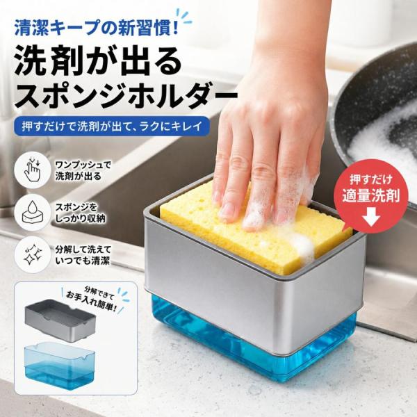 商品サイズ 横13.8cm×縦10cm×高さ9cm商品重量 約280gスポンジ置き＋洗剤容器一体設計、シンク周りすっきりスポンジラックとソープディスペンサーを一体化した 2in1 タイプ。シンク脇に 2 つの収納を別々に置く必要がなく、狭い...