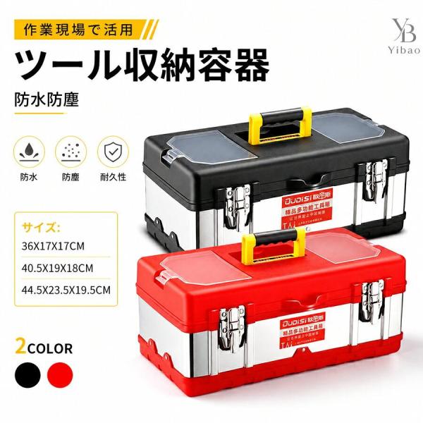 サイズ36x17x17cm40.5x19x18cm44.5x23.5x19.5cm【商品の特徴】1. ハード本体・衝撃に強く高耐久、長持ち設計頑丈な硬質素材一体成型を採用。落下や衝突による衝撃をしっかり吸収し、内部工具を傷や変形から守ります...