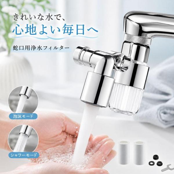 1. 22mm 規格汎用取付、取り付け超簡単国内普及型 22mm 蛇口ネジに対応する汎用アダプター。専用工具不要、付属パッキンを挟んで手で締め込むだけで完了。キッチン・洗面台の既存蛇口に後付け可能、賃貸でも穴あけ工事なしで使用できます。2....