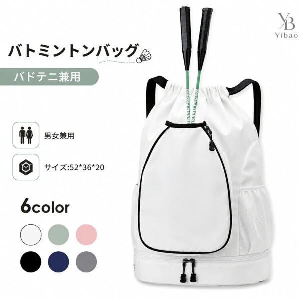 1. 最大 3 本ラケット収納、部活練習に最適専用緩衝ラケットポケット搭載、バドミントンラケットまたはテニスラケットを 3 本までまとめて収納可能。クッション素材がラケット同士の擦れを防ぎ、ガットやフレームの傷を抑えます。複数本持ち替えて練...