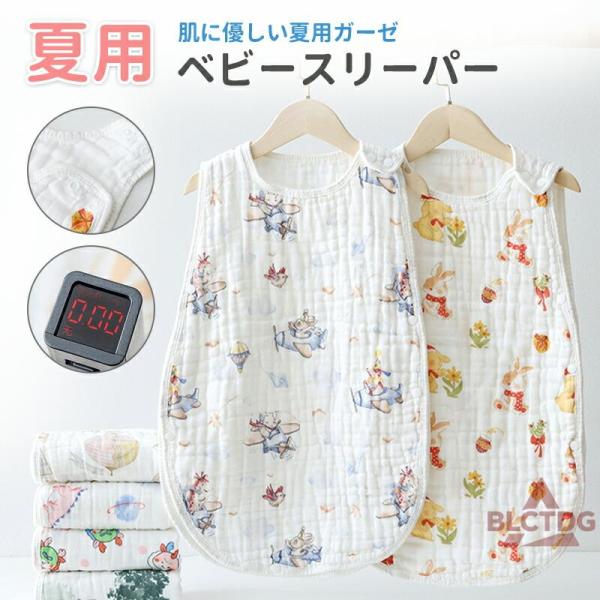 【お子様の冷え対策にピッタリ】お子様が動き回った時に服がめくれてしまったり、寝ている時に布団から出たり、寝汗などで体が冷えてしまわないか心配になります。優しく体を包み込んでくれるスリーパーで赤ちゃんの快適な睡眠をサポートします。【肌に優しい...