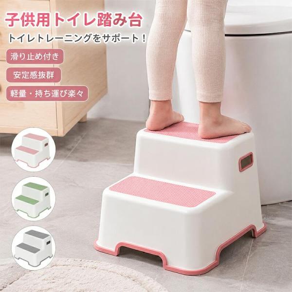 1. トイレトレーニング＆便秘改善に最適な角度設計足を適切な高さに支えることで、子供の骨盤が自然に前傾し、排便姿勢が整い便秘緩和をサポート。小さなお子さんでも無理なく力を入れられ、トイレトレーニングの習得をスムーズに促します。トイレ以外に洗...