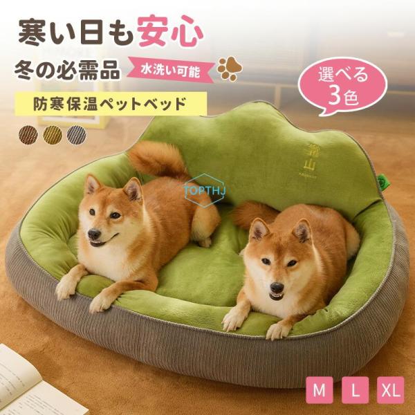 【商品説明】カラー：ブラウン、グレー、イエローサイズ：M L XL関連キーワード：寒い冬もぽかぽか快眠！犬も猫も愛用する雲のような包み込み感ペットベッドペットベッド 犬 猫 クッション 冬 オールシーズン 犬ベッド 猫ベッド 小型犬 中型犬...