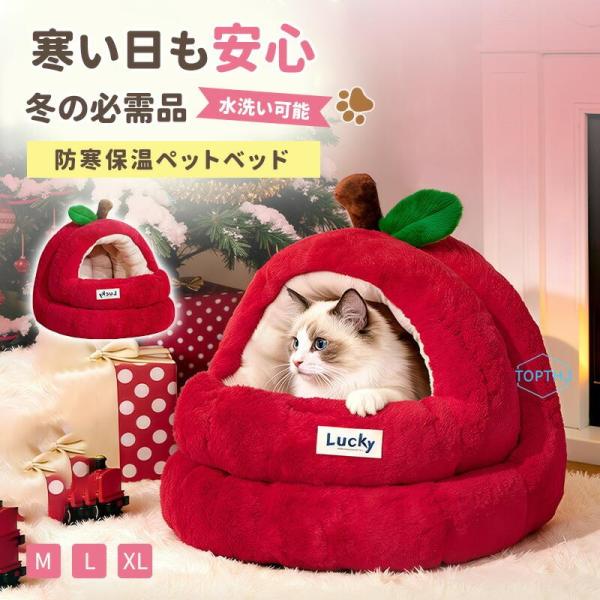 【商品説明】カラー：レッドサイズ：M L XL関連キーワード：寒い冬もぽかぽか快眠！犬も猫も愛用する雲のような包み込み感ペットベッドペットベッド 犬 猫 クッション 冬 オールシーズン 犬ベッド 猫ベッド 犬用 猫用 ペットソファー ペット...