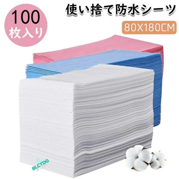 【セット内容】内容量：100枚入りサイズ：幅80cm × 長さ180cm素材：不織布＋防水フィルム仕様：ミシン目入り関連キーワード：耐油性にも優れているため、ベッドが汚れる心配がございません 防水シーツ 防水シート 使い捨てシーツ 不織布 ...