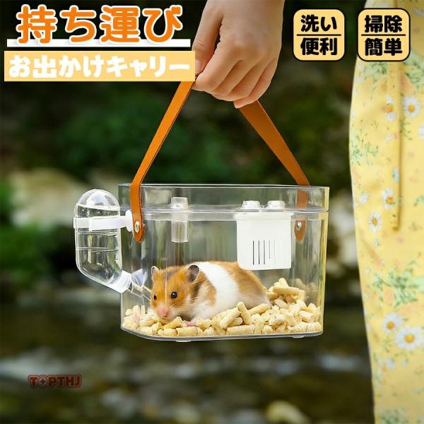 商品情報サイズ： サイズ表記は画像ご確認下さい。素材：PEセット内容：商品本体のみ関連キーワード(商品の説明ではありません)： ペットキャリー キャリーケース Yibaoお出かけキャリー キャリー ケース ハムスター モモンガ ペット ケー...