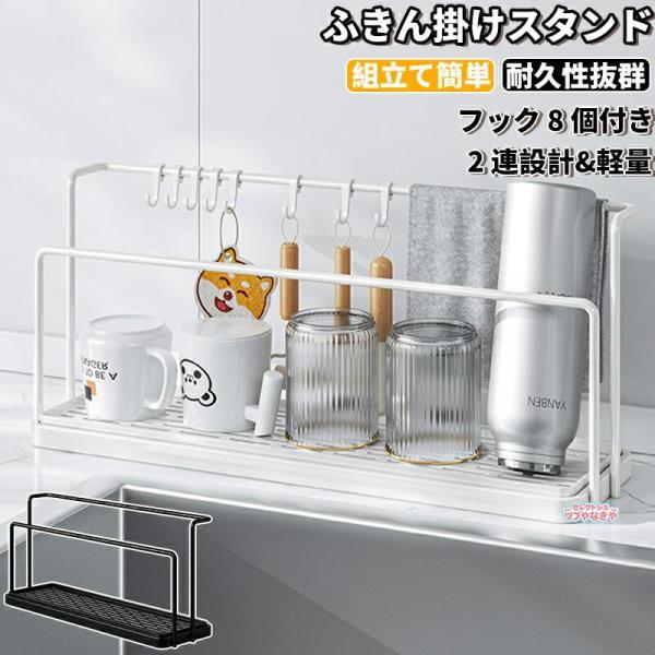 関連キーワード(商品の説明ではありません)：ふきん掛け スタンド タオルハンガー キッチン ふきん ふきんスタンド ふきんかけ 布巾ハンガー フキン掛け キッチン小物 キッチン用品 キッチンツール 収納便利【注意事項】※製品更新により、予告...