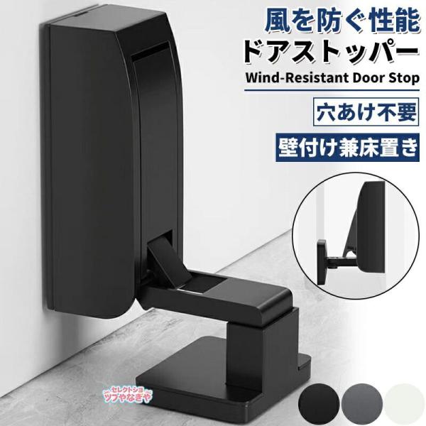 【製品仕様】素材：高品質金属 + 緩衝材 仕様：床付けタイプ（非磁吸式） 特徴：スリム極薄おしゃれ静音緩衝 取り付け：簡単取り付け（必要工具付属または簡単な工具で可） 用途：玄関寝室リビングオフィス等、各種ドアに対応関連キーワード(商品の説...