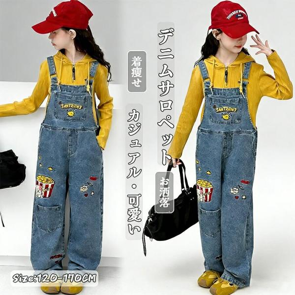 商品:サロペットパンツ キッズ素材:デニム  、綿カラー:写真色生産国:中国セット内容：ズボンのみサイズ表：120cm 130cm 140cm 150cm 160cm 170cm平置き採寸となりますので、2-3cmの誤差についてはご容赦下さ...