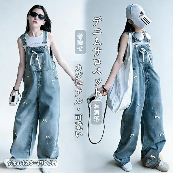 商品:サロペットパンツ キッズ素材: 綿カラー:写真色生産国:中国セット内容：ズボンのみサイズ表：120cm 130cm 140cm 150cm 160cm 170cm関連キーワード(商品の説明ではありません)：サロペットパンツ キッズ デ...