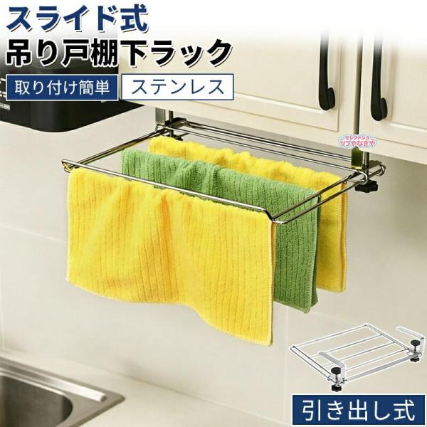 【商品仕様】素材：ステンレスサイズ：約 320×215×45mm（手作業による計測のため、多少の誤差が生じる場合がございます）総重量：約 500g耐荷重：約 2kg取り付け可能棚板厚：対応可能な棚板厚は一般的なキッチン吊り戸棚に適合（詳細は...