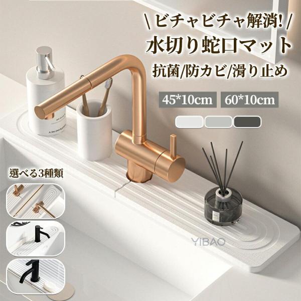 商品説明生産国 MADE IN PRCカラー：写真とおり関連キーワード(商品の説明ではありません)：珪藻土 キッチン 水切りマット 蛇口 蛇口マット 洗面台 吸水 珪藻土マット 水栓マット 乾燥 速乾吸水 抗菌 防カビ 水切り 蛇口周り ソ...