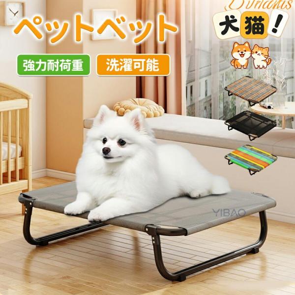 商品説明生産国 MADE IN PRCカラー：写真とおり素材：ポリエステル、ステンレス関連キーワード(商品の説明ではありません)：地面から離れた設計により、湿気や汚れをしっかり防ぎます。通気性も抜群で、蒸し暑い夏はもちろん、冬も床からの冷気...