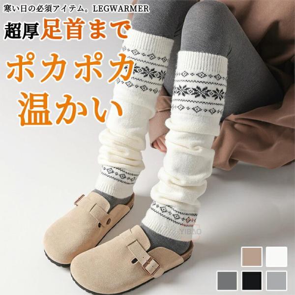 アクリルであったかレッグウォーマー。素敵なノルディック柄が目を引くデザイン♪太ももまでカバーできるロングタイプ、履くだけで暖かい。そのまま履いてもくしゅくしゅしても可愛い。冬のコーデに彩る可愛らしい防寒グッズです。サイズフリーサイズサイズに...
