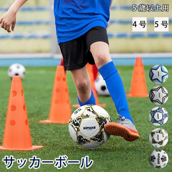 商品情報商品名：サッカーボールサイズ：4号球 （5〜12歳用） 5号球 （12歳以上用）生産国 中国関連ワード：  サッカーボール 5種類のスタイルサッカーボール ジュニア サッカーボール 4号球 5号球 キッズ 学生用 少年用 成人 自主...