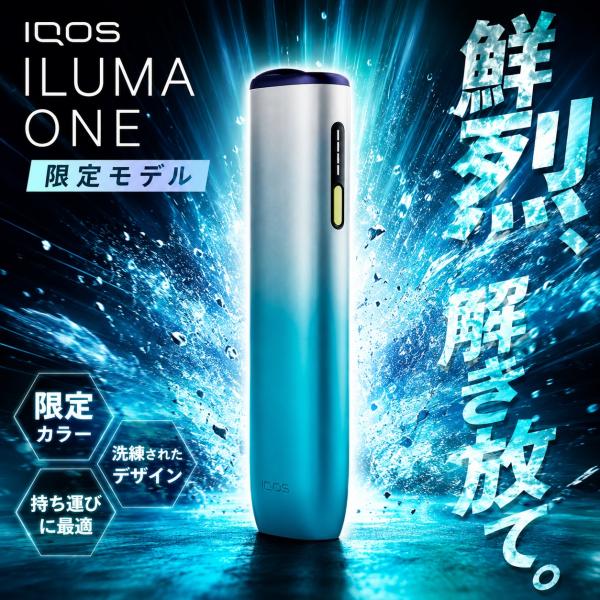 数量限定で登場した「IQOS ILUMA i ONE」のリミックスモデルです。コンパクトなオールインワン設計で、持ち運びやすく、外出先でも手軽に使用できます。限定モデルならではの個性的で存在感のあるデザインを採用。普段使いはもちろん、限定モ...