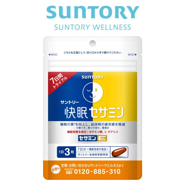 「昔より睡眠の質が悪くなった気がする」 「朝までぐっすり眠れない」 「最近目覚めがよくない…」など、睡眠に悩まされることはありませんか？　実は、このような睡眠課題は、加齢によって誰にでも起こりうること。サントリーは、加齢とともに、睡眠ホルモ...